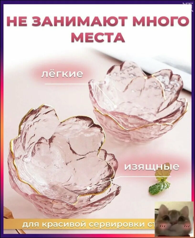 Креманка, 3 шт — фото 1
