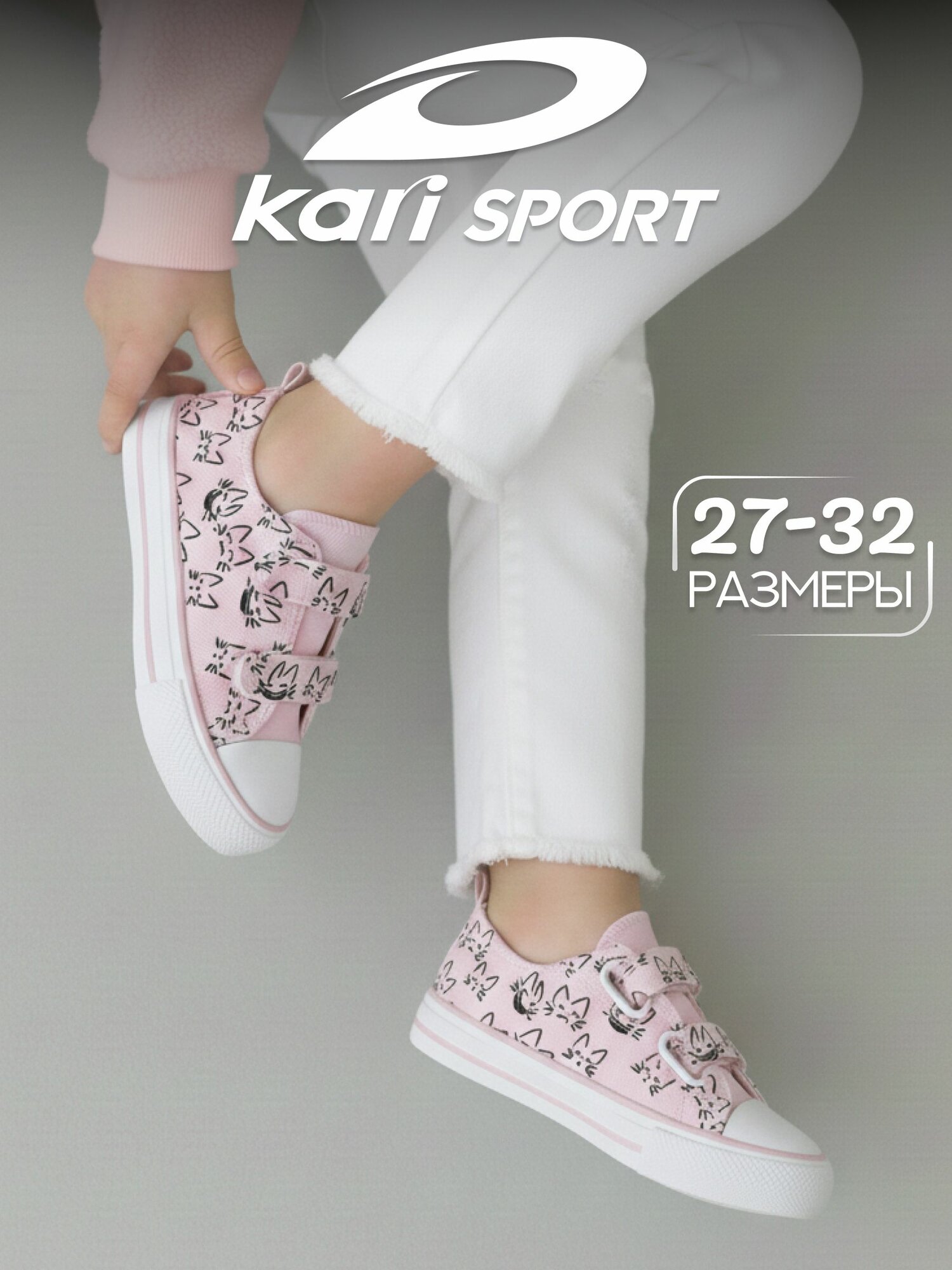 Кеды Кеды для девочек, kari, размер 28, цвет розовый