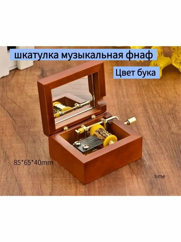 Тема ФреддиРучная музыкальная шкатулка , детей, девочек, жен, родителей на Рождество, день , подарки к празднику. Случайная музыка