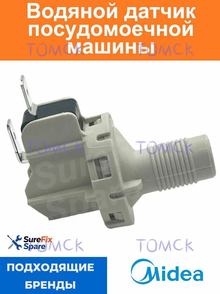 Аксессуар для посудомоечной машины