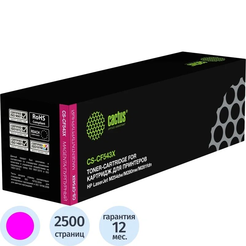 Картридж лазерный Cactus CS-CF543X CF543X пур. для HP CLJ Pro M254/280, 2445750