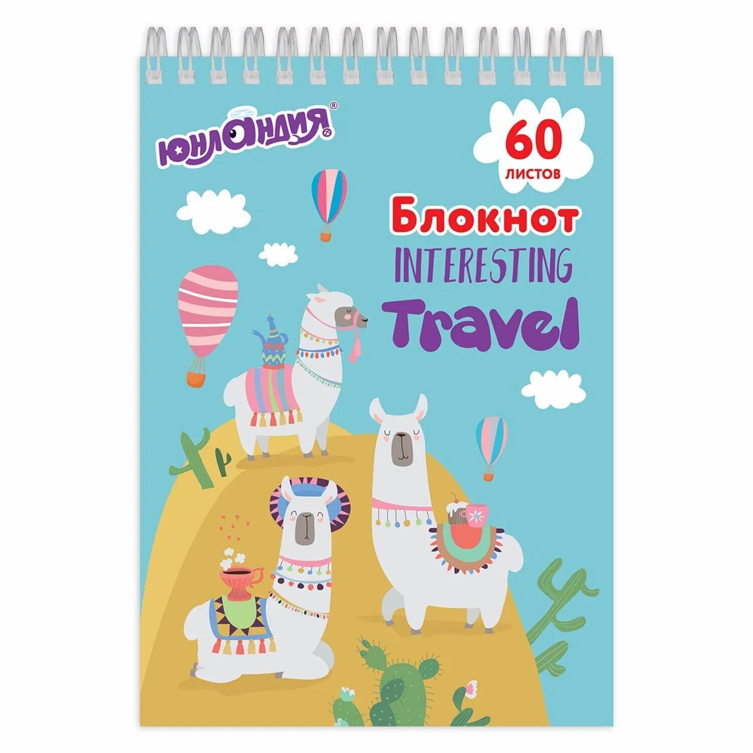 Блокнот А5 146х205 мм, 60 л, гребень, картон, клетка, юнландия, "Веселое путешествие"