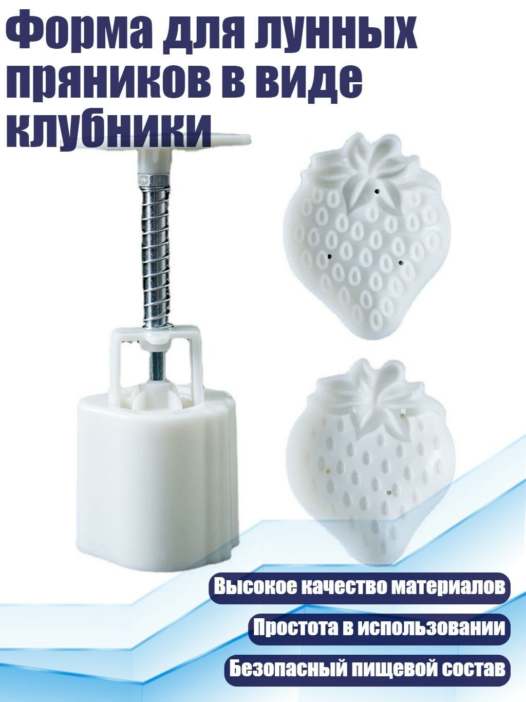 Форма для лунных пряников в виде клубники