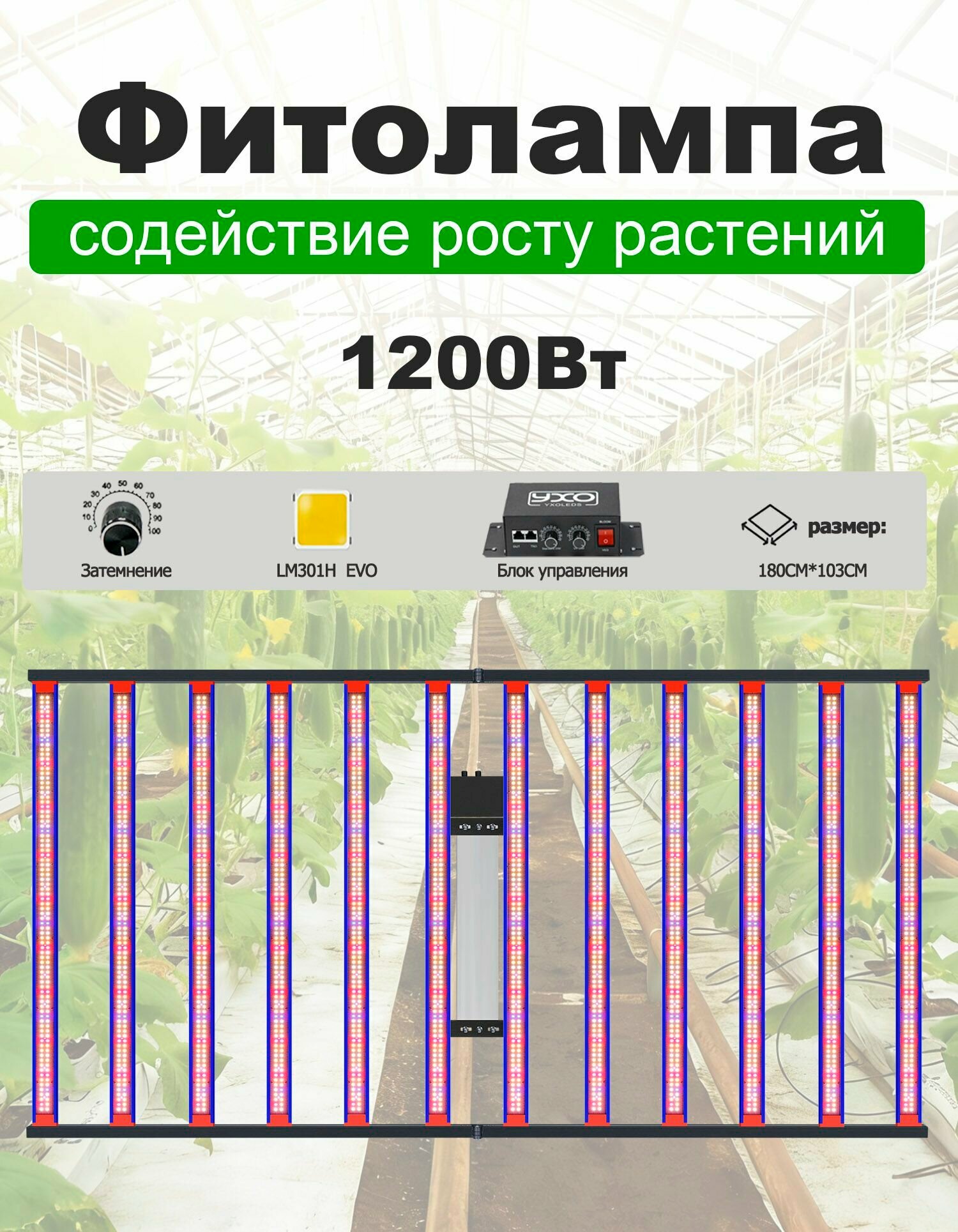 Фитолампа 1200 Вт Светодиодный Лампа для растений LM301h evo3 режима полного спектра Для посадки растений, цветов, овощей