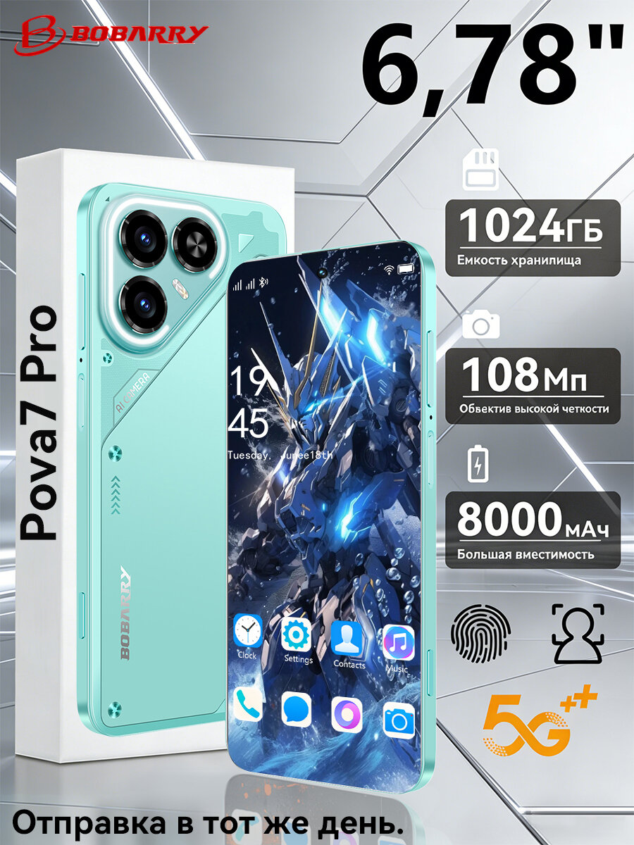 Мощный смартфон с 6,78" экраном, 16 ГБ ОЗУ и 1 ТБ памяти — поддержка 5G и расширения карты
