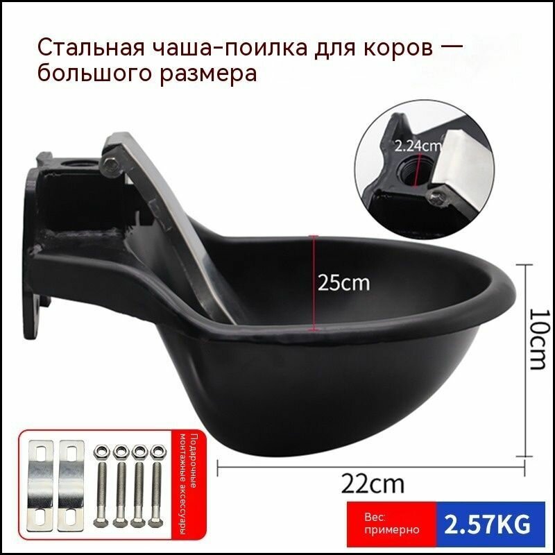 Поилка чугунная для КРС Melasty