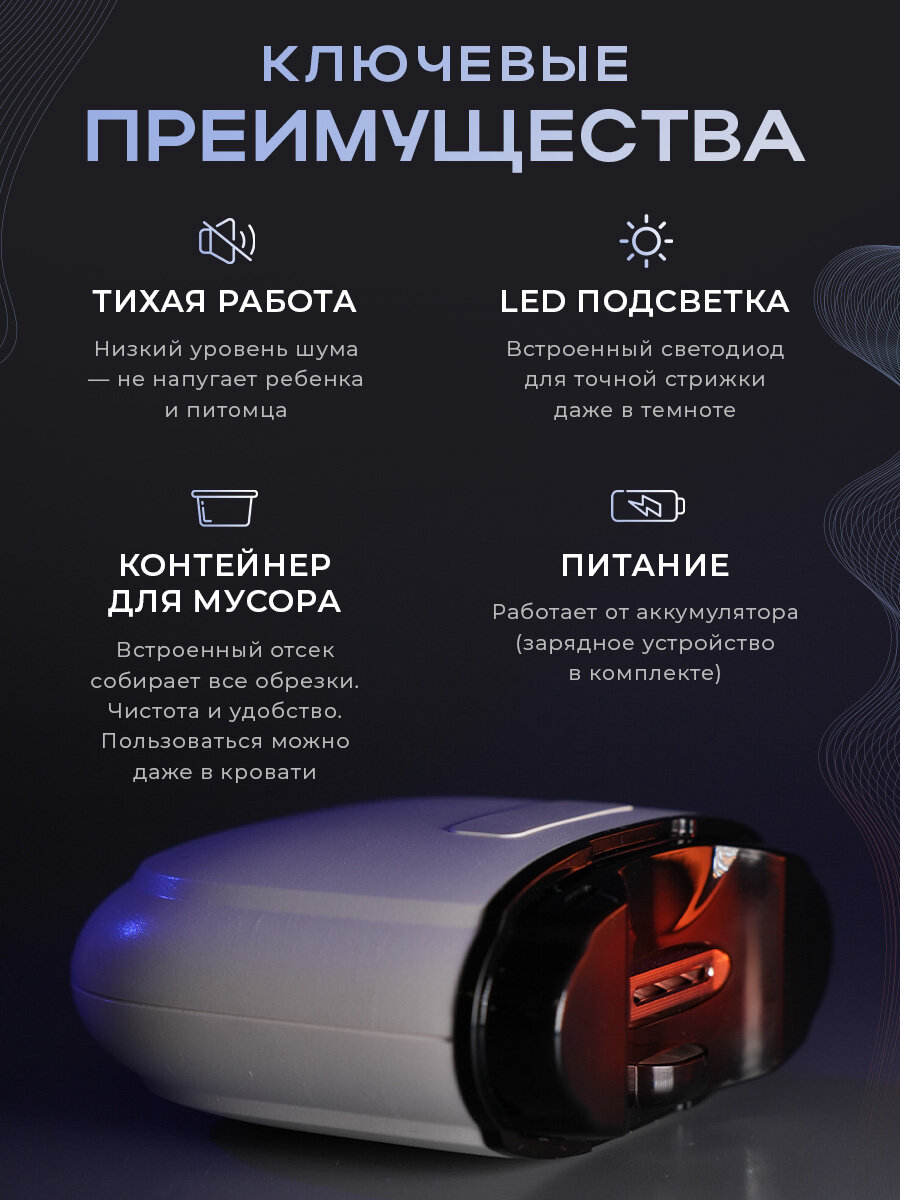 Триммер для ногтей — фото 1