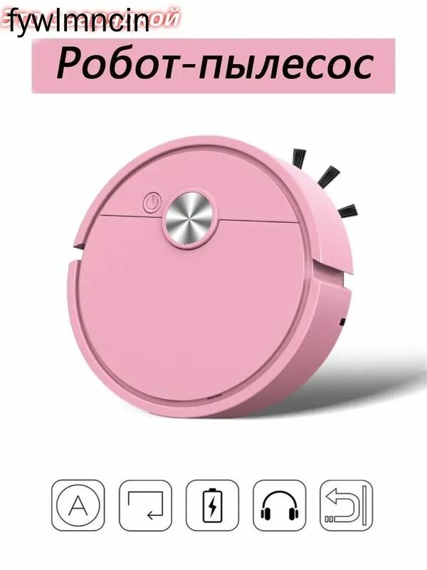 Робот-пылесос DM2024112302, светло-розовый