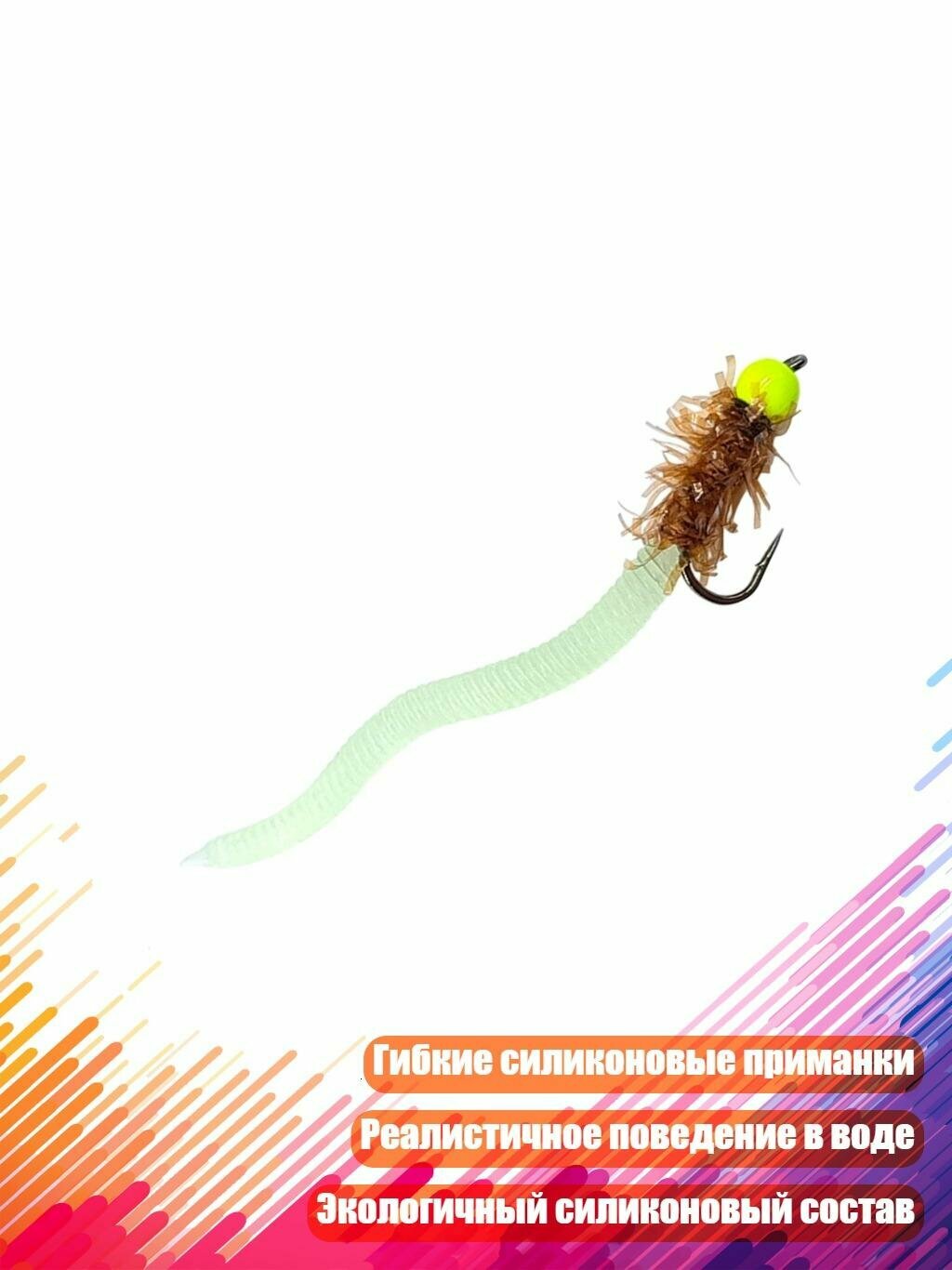 Искусственные черви для рыбалки, Зеленый