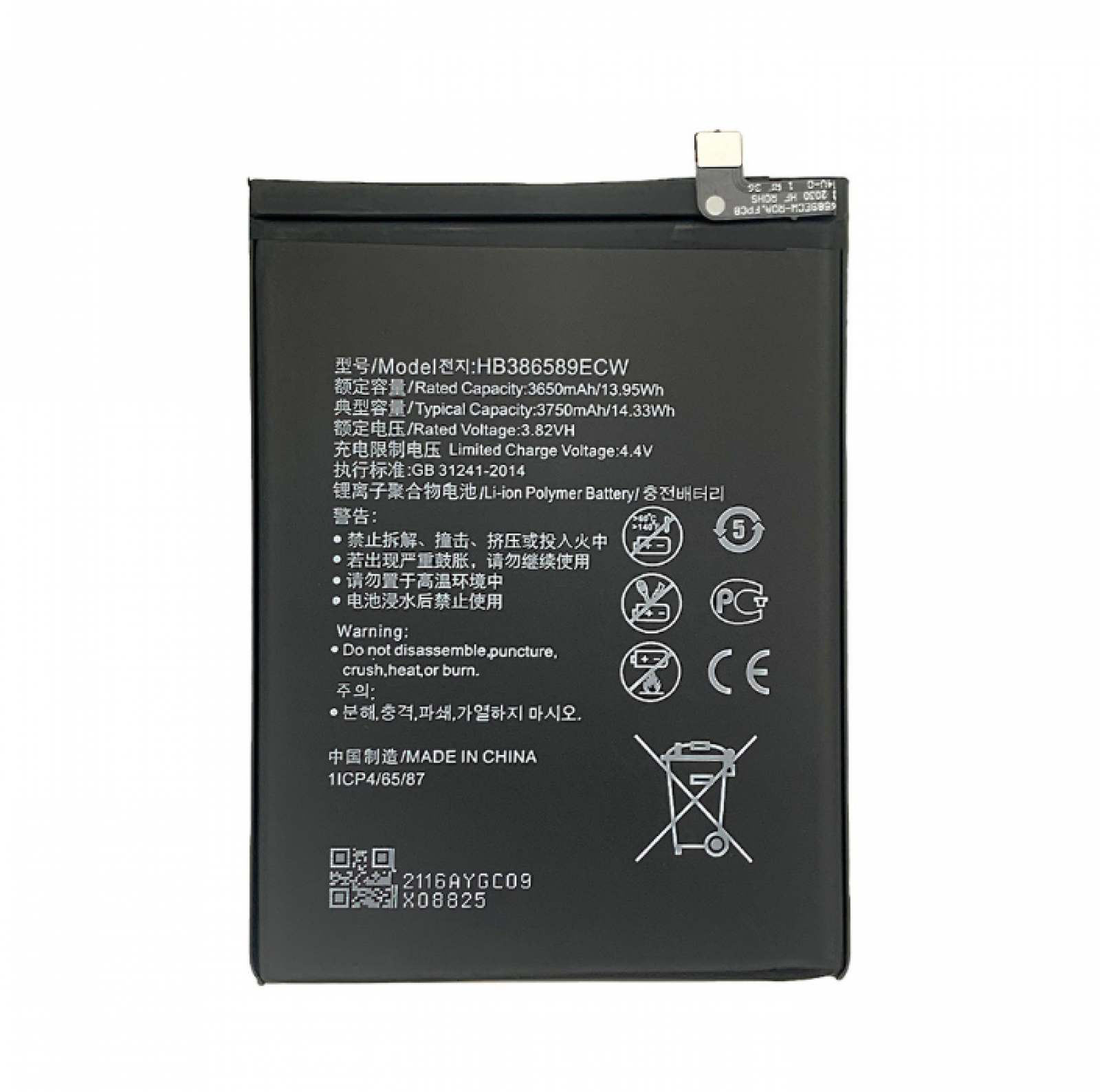 Аккумуляторная батарея MyPads HB356687ECW 3240 мАч для Huawei Nova 3i 4/128GB