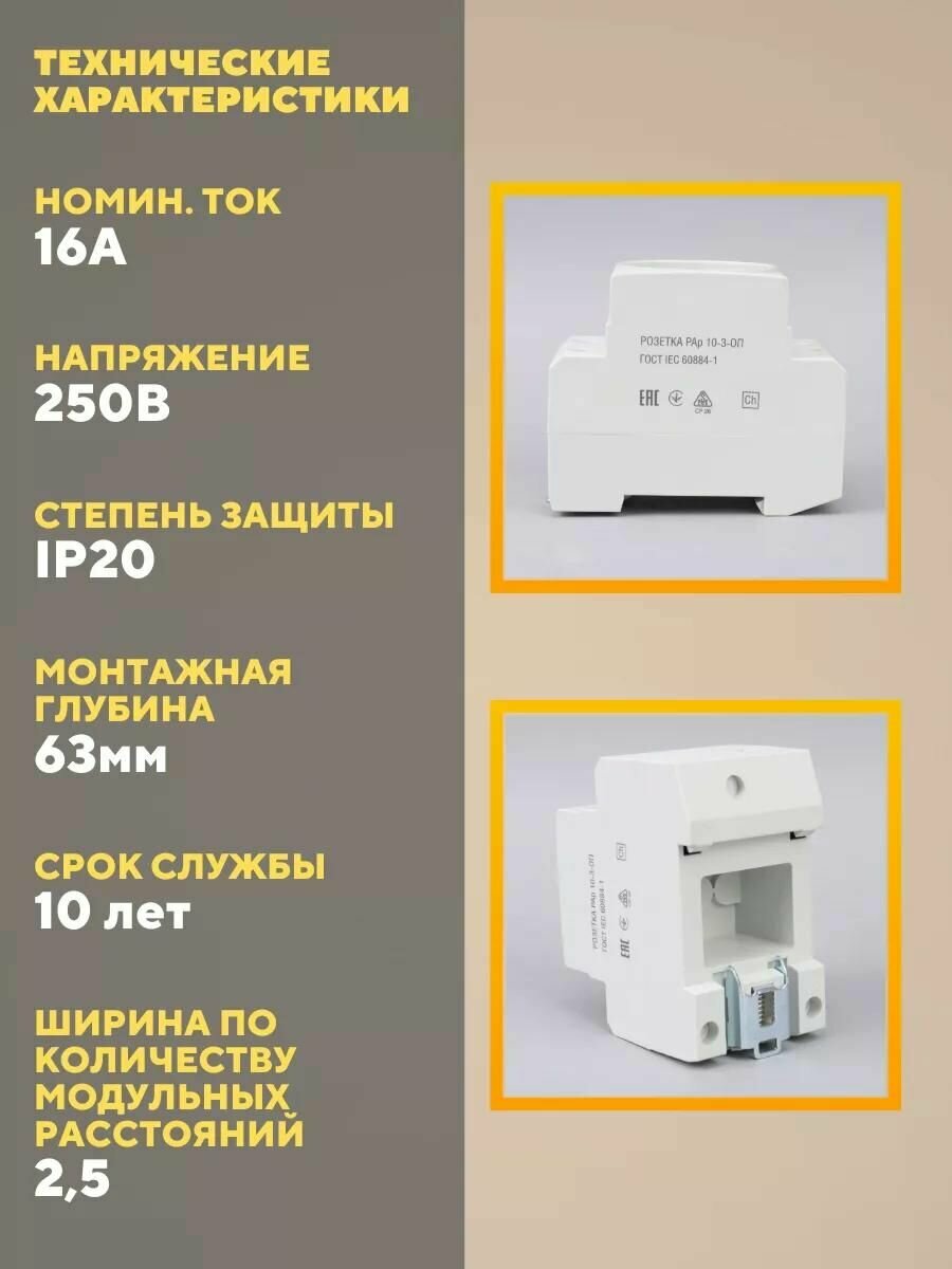 Розетка — фото 1