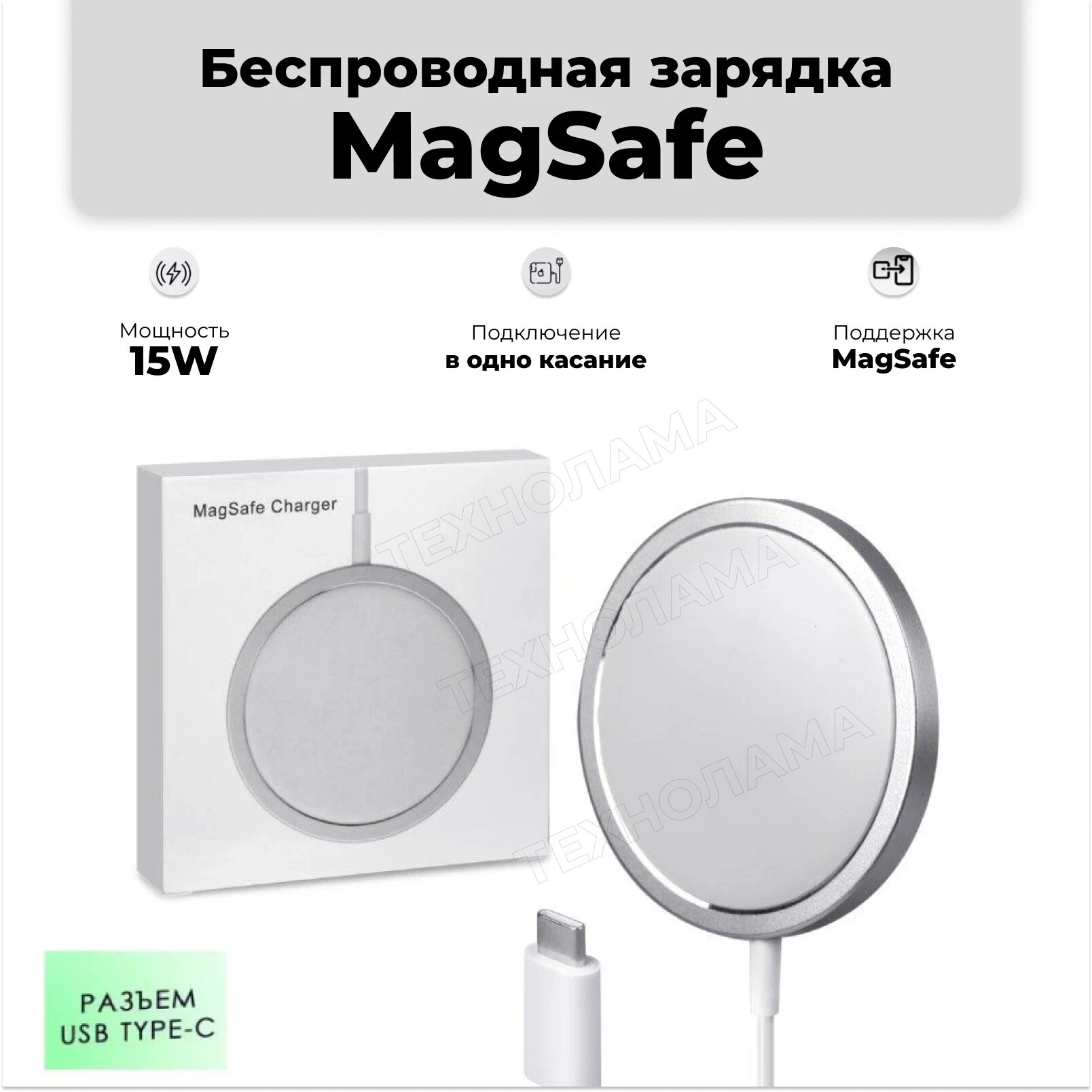 Беспроводное зарядное устройство MagSafe Charger, для iPhone