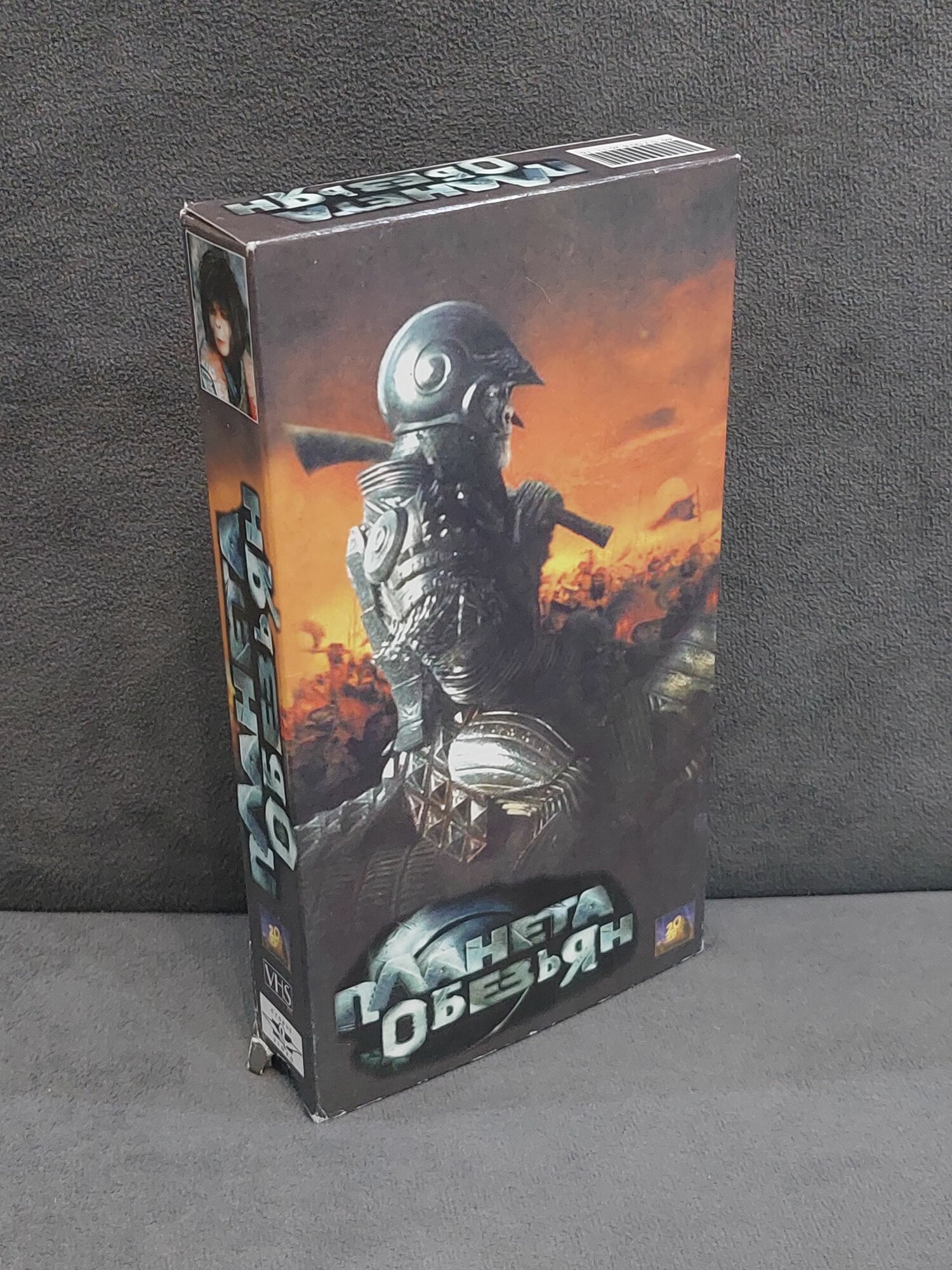 VHS-кассета Планета обезьян