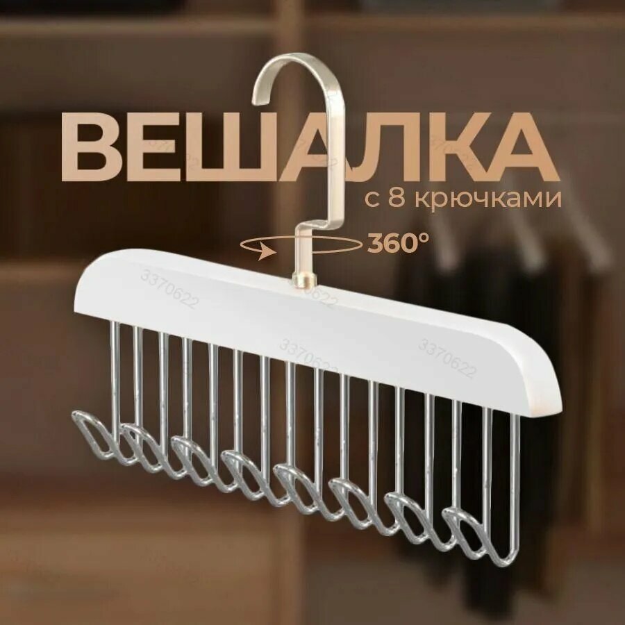 Вешалка плечики, 28 см, 1 шт
