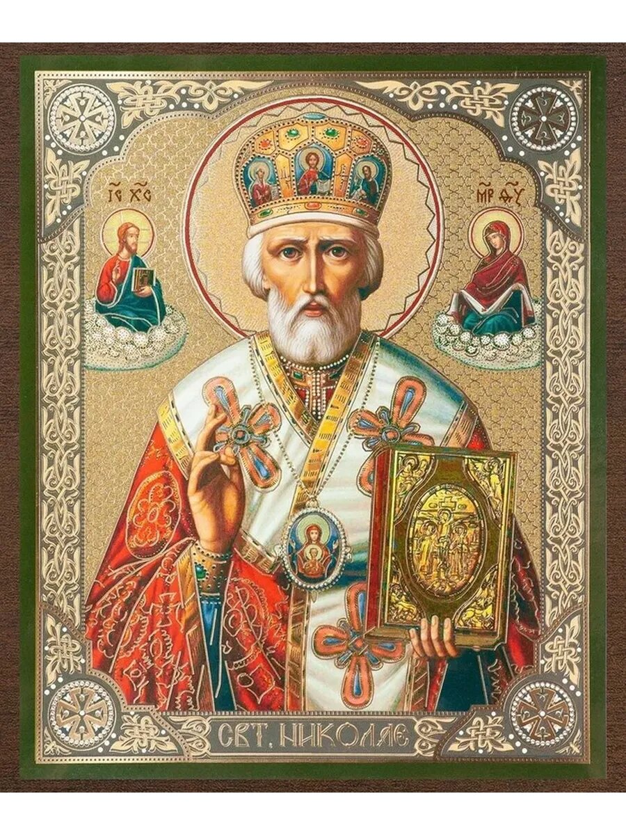 Икона Николай Чудотворец на МДФ 15х18 см
