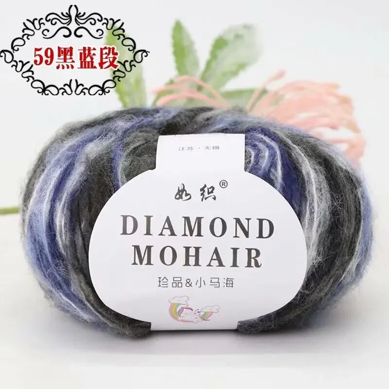 Пряжа Precious mohair 25г мохер/акрил для вязания крючком Темно-синий, 59 black and blue