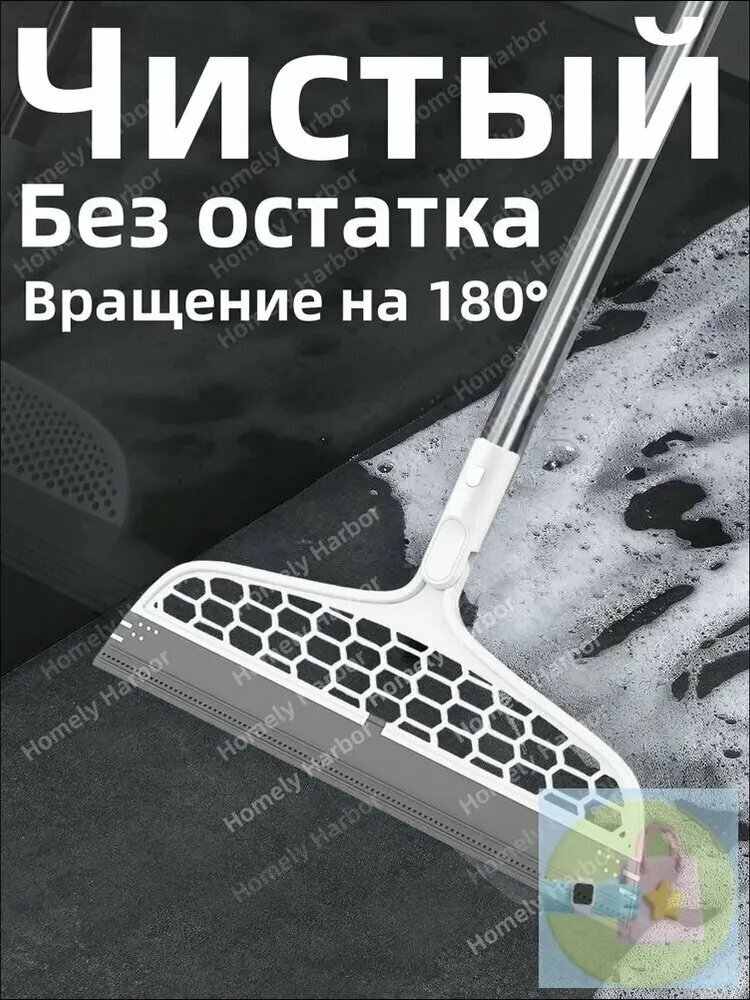 Волшебная метла силиконовый скребок для пола с длинной ручкой длиной 1/2 дюйма для ванной комнаты