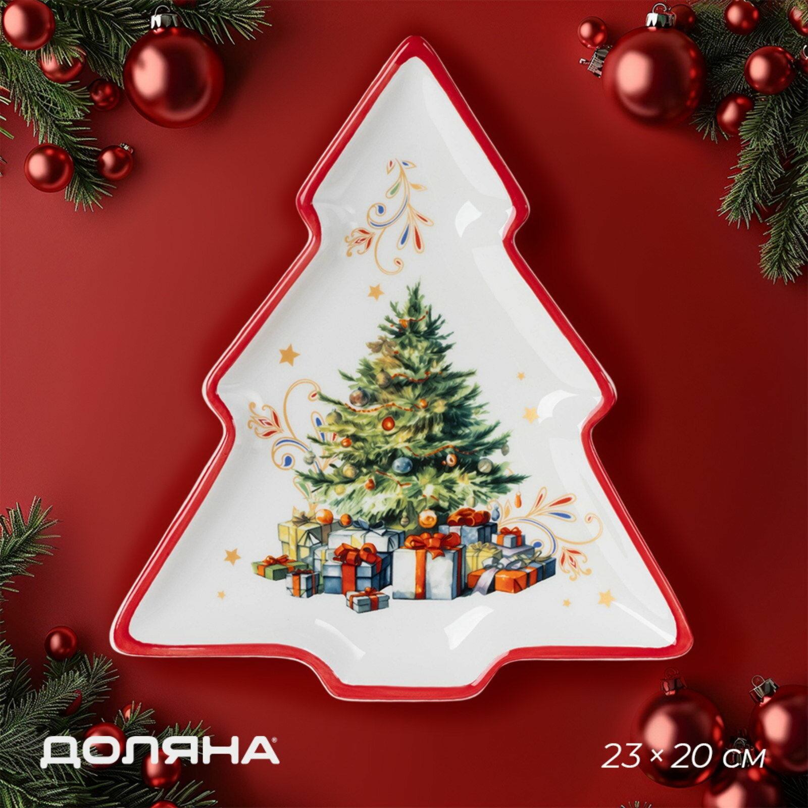 Тарелка новогодняя "Волшебное дерево", доломит, 23x20x2.2 см, белая