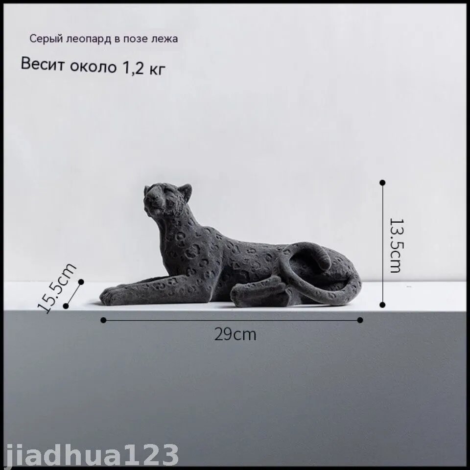 Скульптура леопарда из смолы для интерьера, серого цвета, размеры 29x15.5x13.5 см
