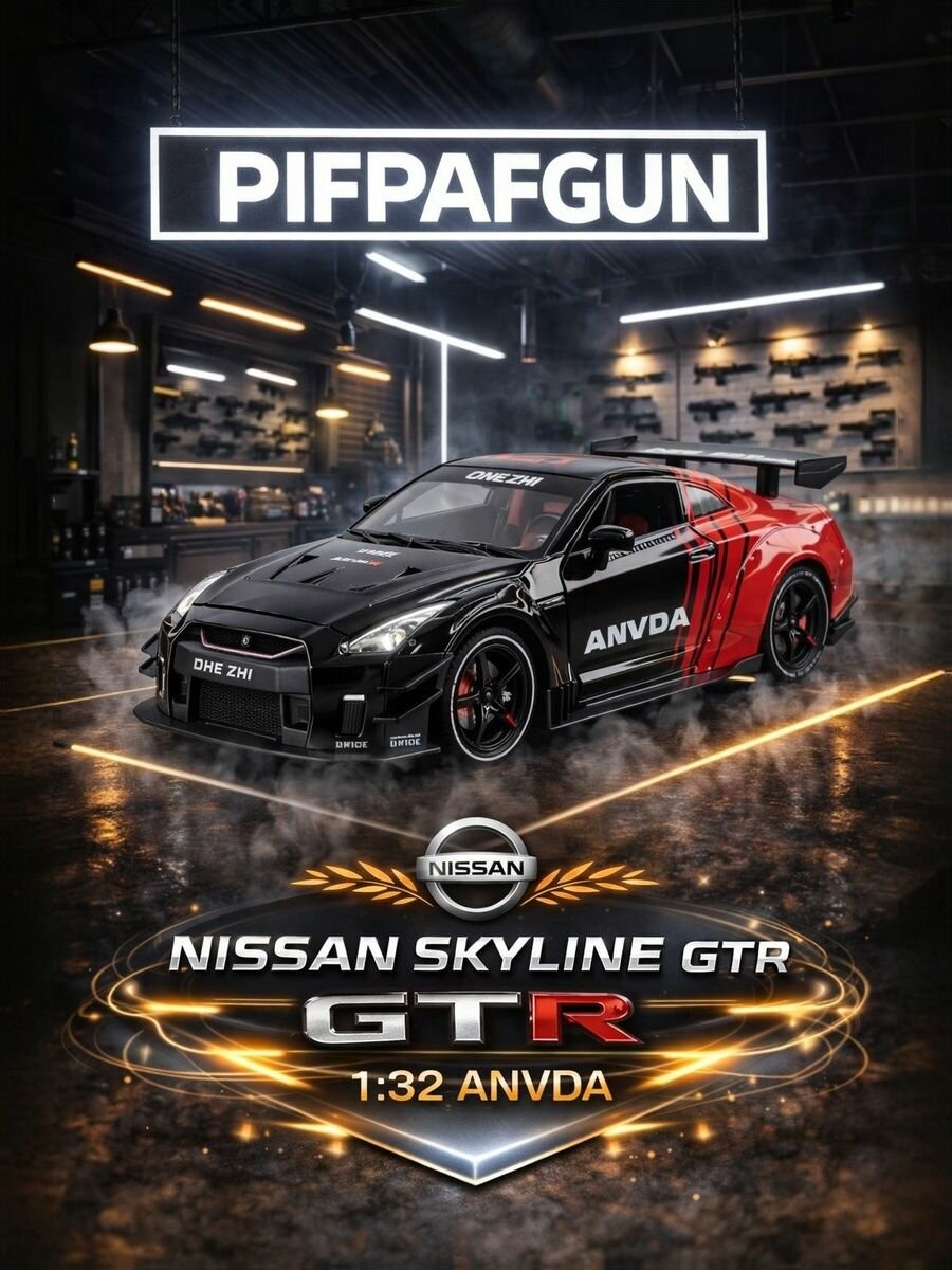 Металлическая машинка Nissan Skyline GTR R35 1:32 ANVDA, инерционная свет+звук, открываются двери/капот/багажник, 3+