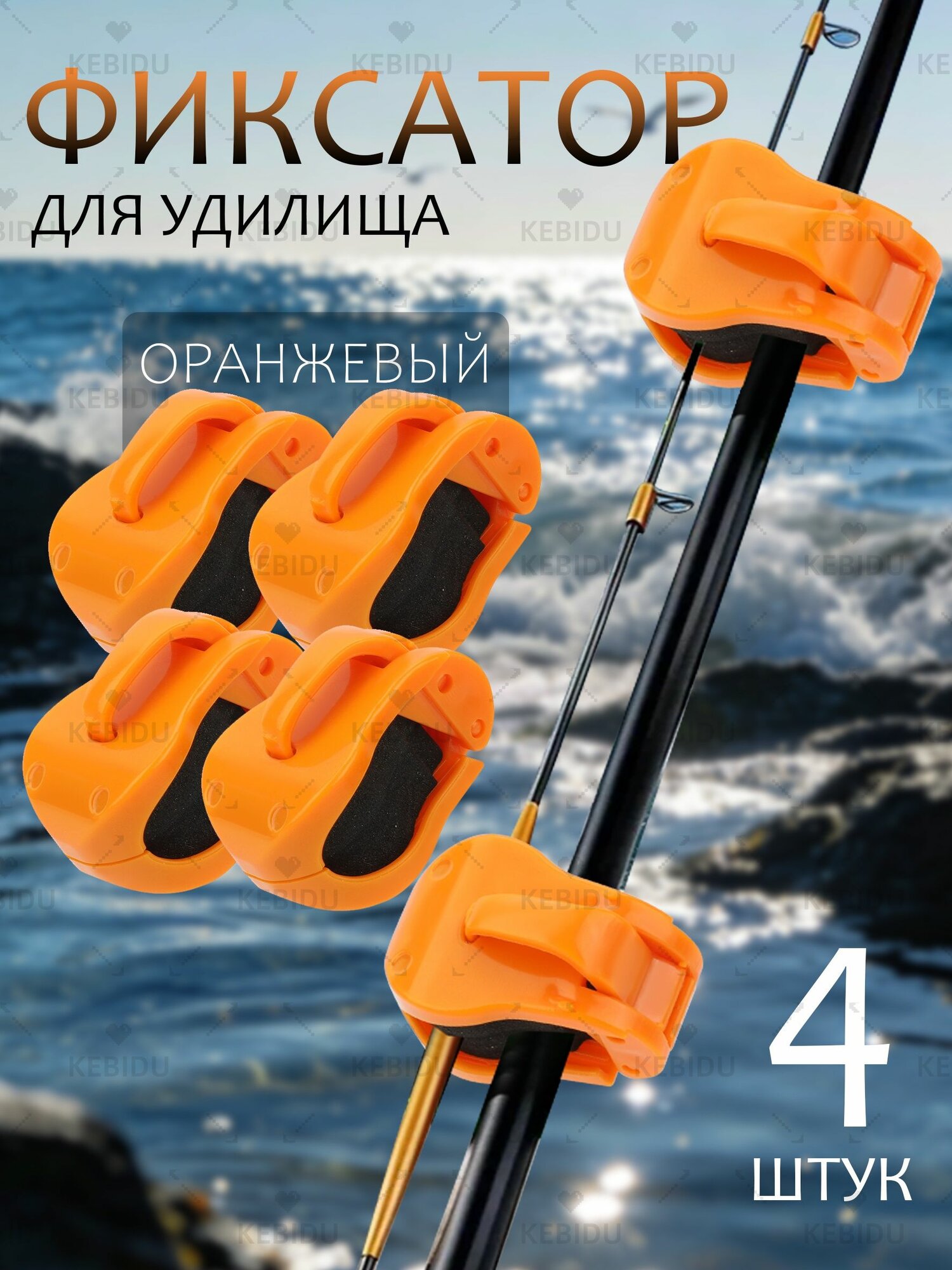Фиксатор для удилища 4шт, Рыболовный держатель, Рыболовные аксессуары, стяжки для удилищ, стяжки для лыж