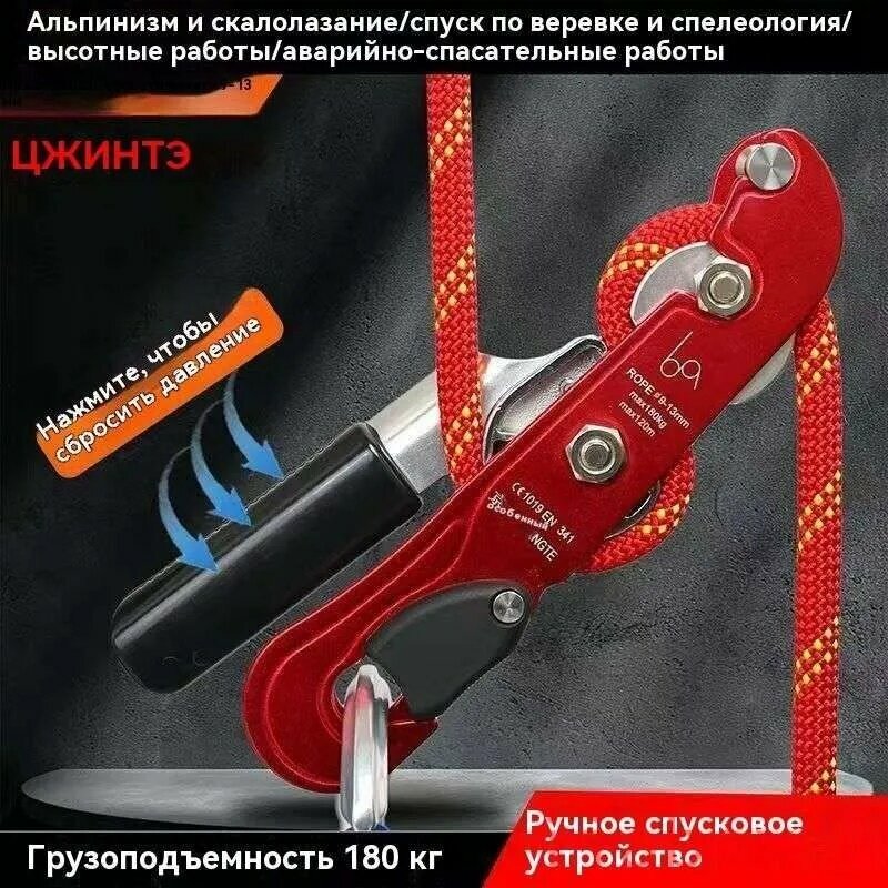 Спусковое устройство Стопор - десантер Венто