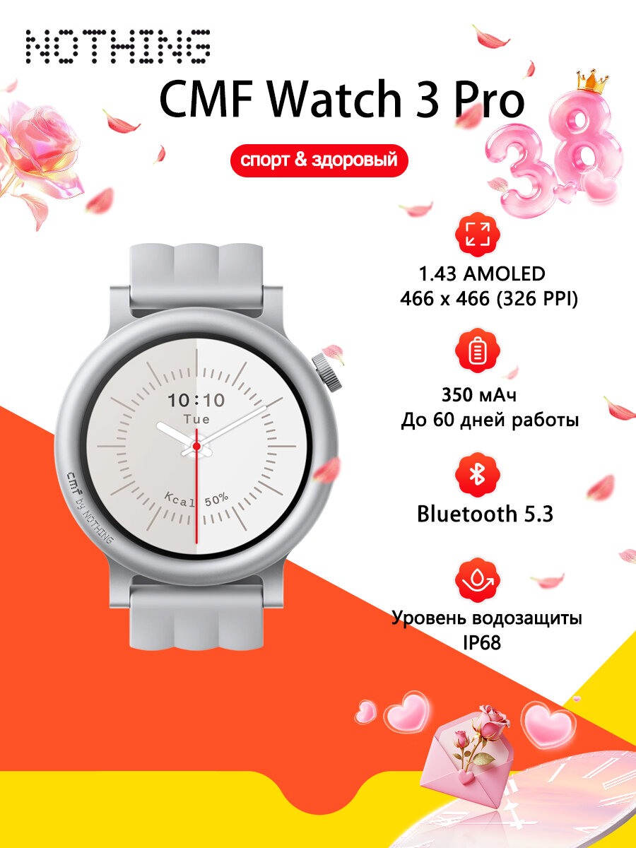 Умные часы Nothing CMF Watch 3 Pro 1,43" AMOLED, GPS, IP68, Светло-серый