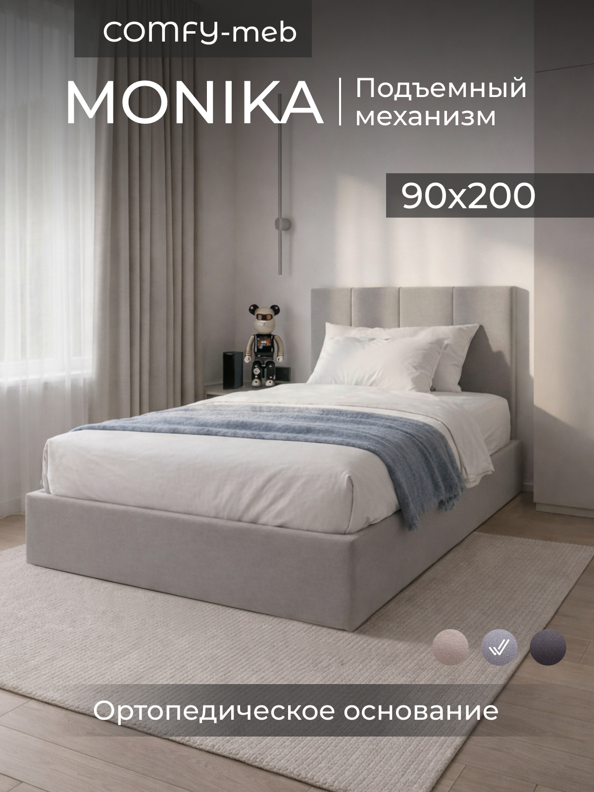 Кровать MONIKA 90x200 см, ортопедическое основание, с подъемным механизмом