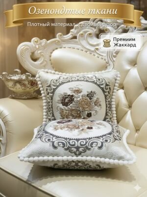 Decorative Pillowcase 40x40 cm 1 pcs. — фото 1