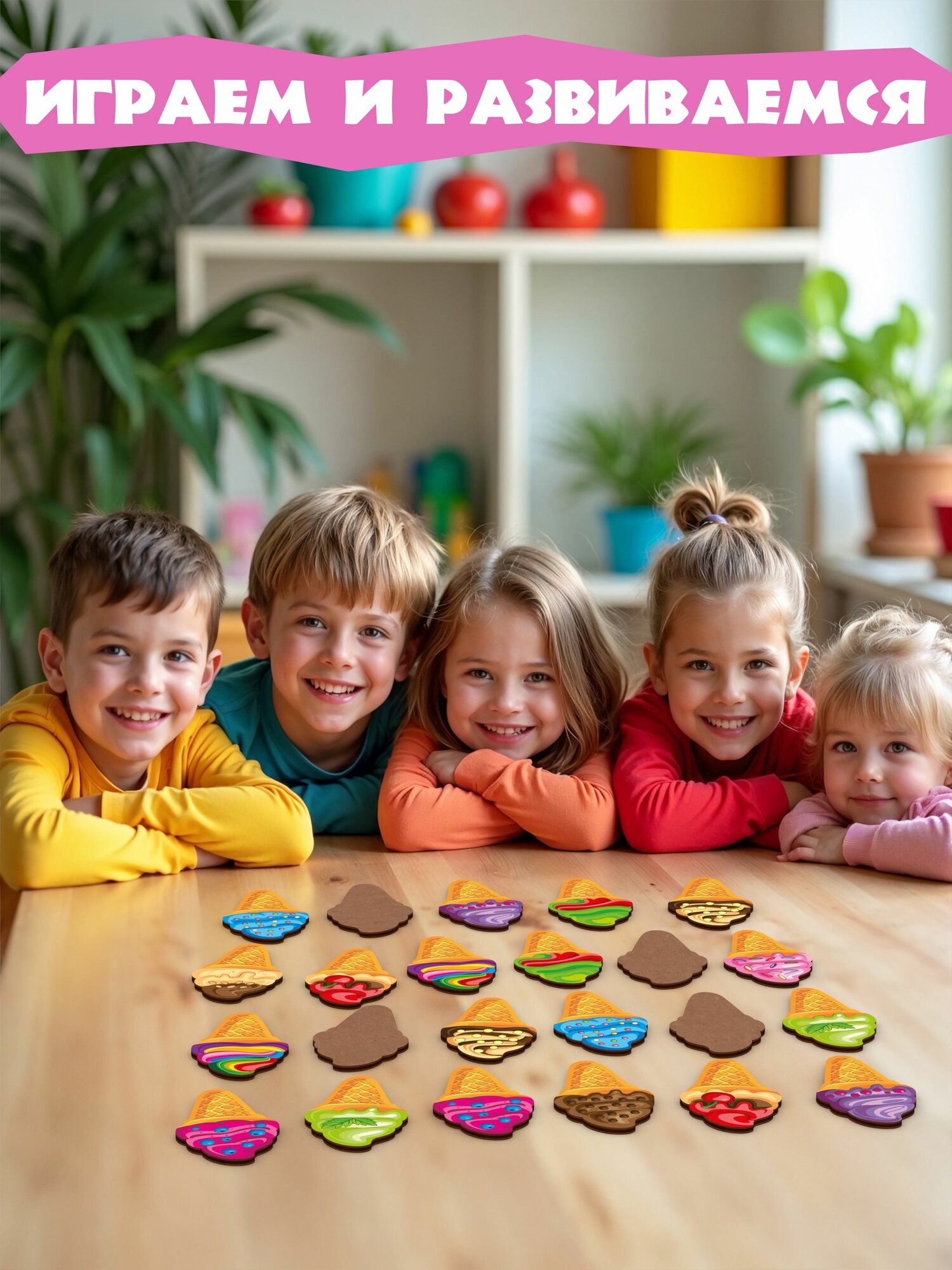 Мемо Мороженки (24 эл-та)