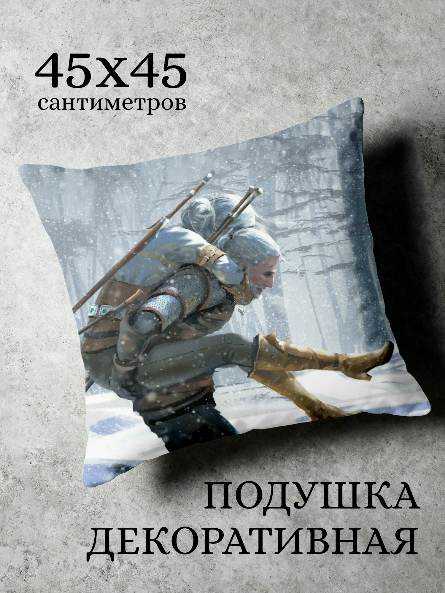 Подушка декоративная, 45x45см / Геймерам / Разные игры / Цири и Геральд