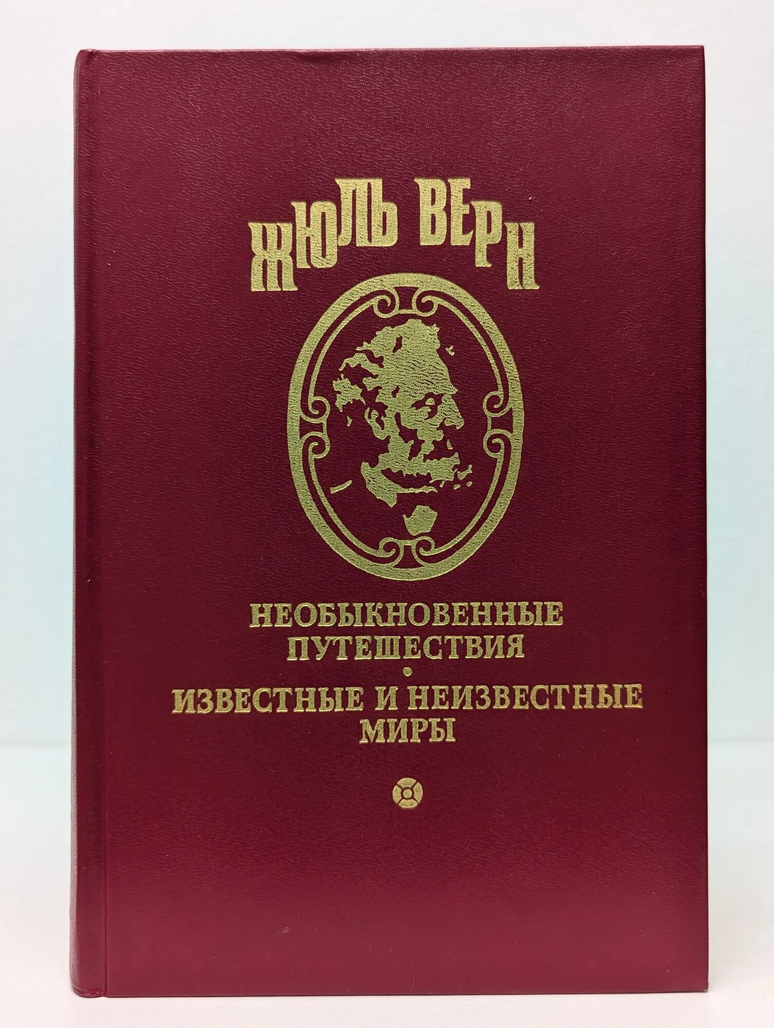 Необыкновенные приключения экспедиции Барсака. Треволнения одного китайца в Китае Верн Жюль 1994