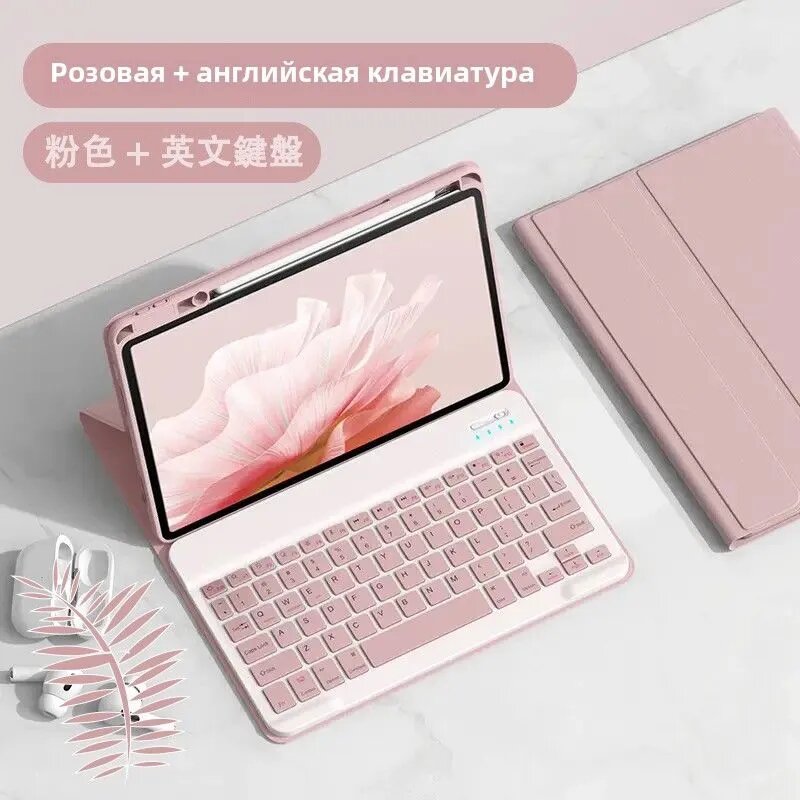 Клавиатура для Xiaomi Poco Pad 12.1inch + защитная оболочка для планшета мыши