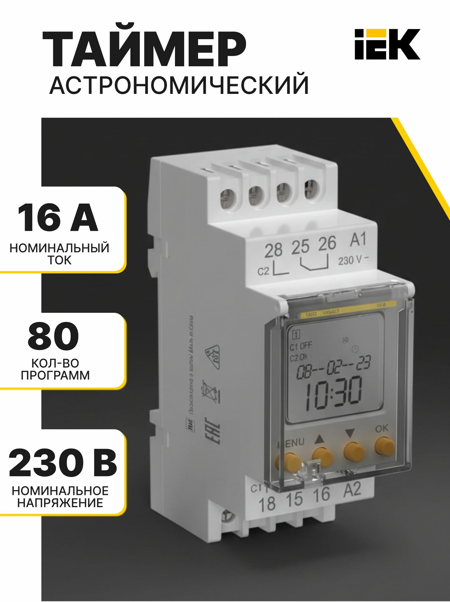 Таймер ТА80 астрономический 16А 230В на DIN-рейку KARAT IEK, реле времени
