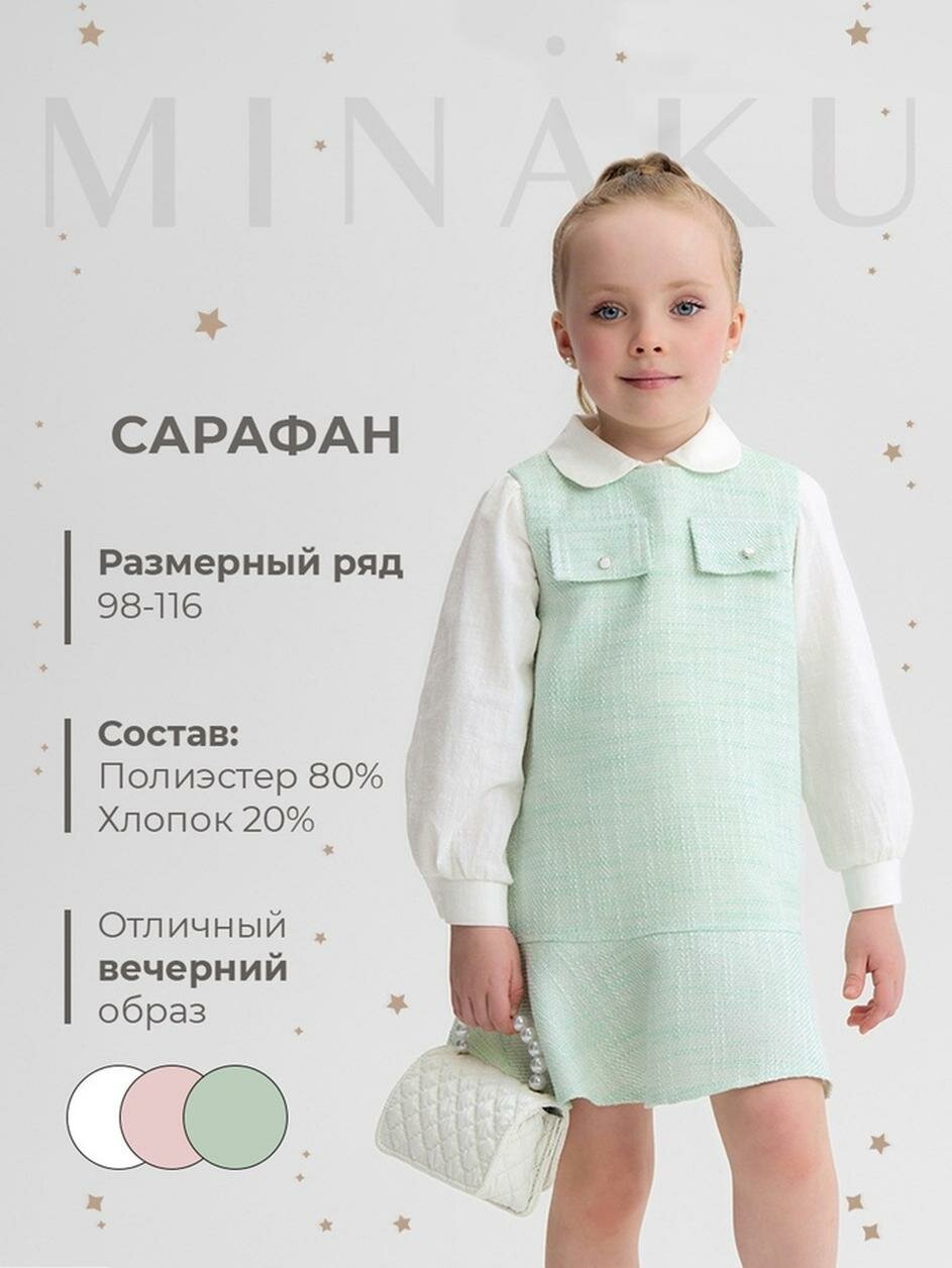 Сарафан