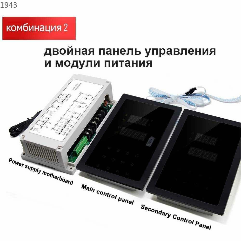 Панель управления сауной WIFI, двойная панель SDITERSMT, многофункциональный переключатель инфракрасной нагревательной печи184