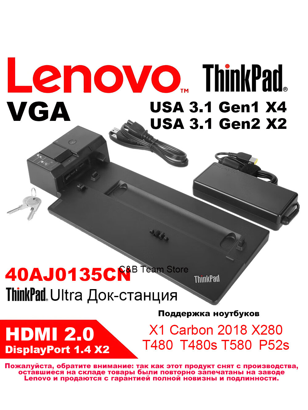 LENOVO ThinkPad Ultra Док-станция 40AJ0135CN Display Port 1.4 HDMI USB 3.1 Gen2 135W