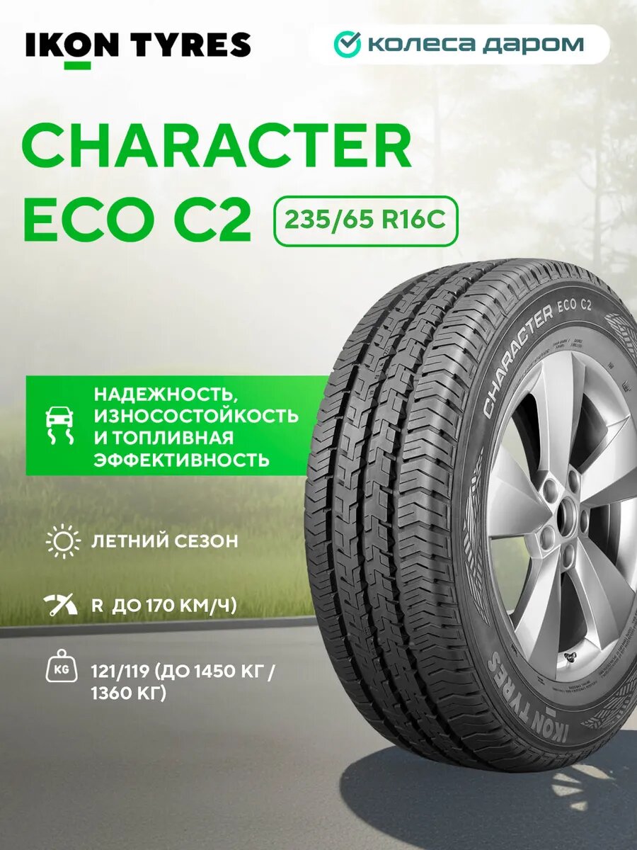 Ikon Character Eco C2 235/65 R16C 121R