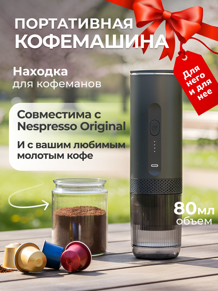 DISPARO Кофемашина портативная CC4957_D03-1