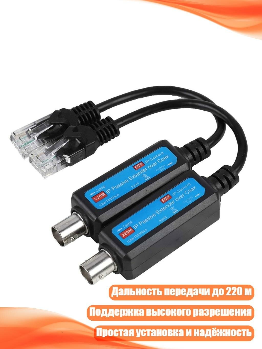 Конвертер коаксиального сигнала в Ethernet