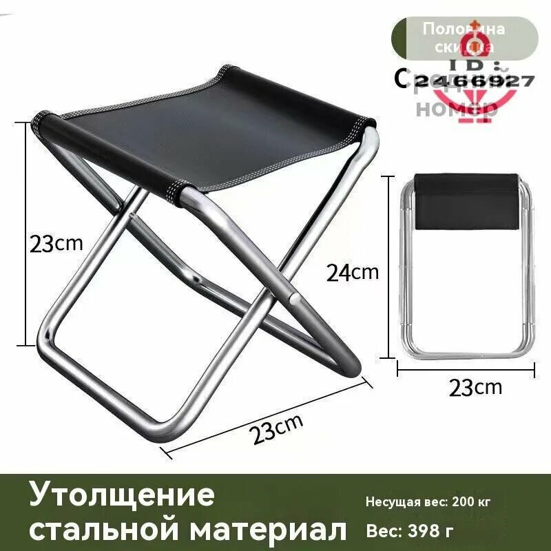 Легкий складной табурет, выдерживает до 200 кг, для рыбалки и кемпинга 19.5*31.5 cm см