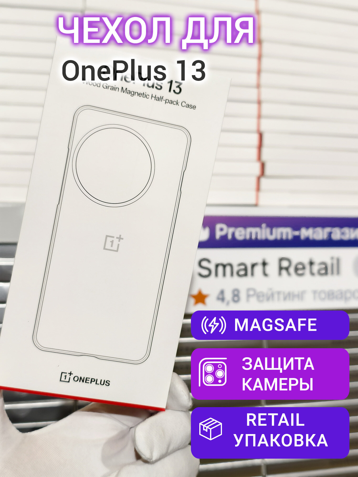 Оригинальный чехол для OnePlus 13 Black Wood Magnetic Bumper Case