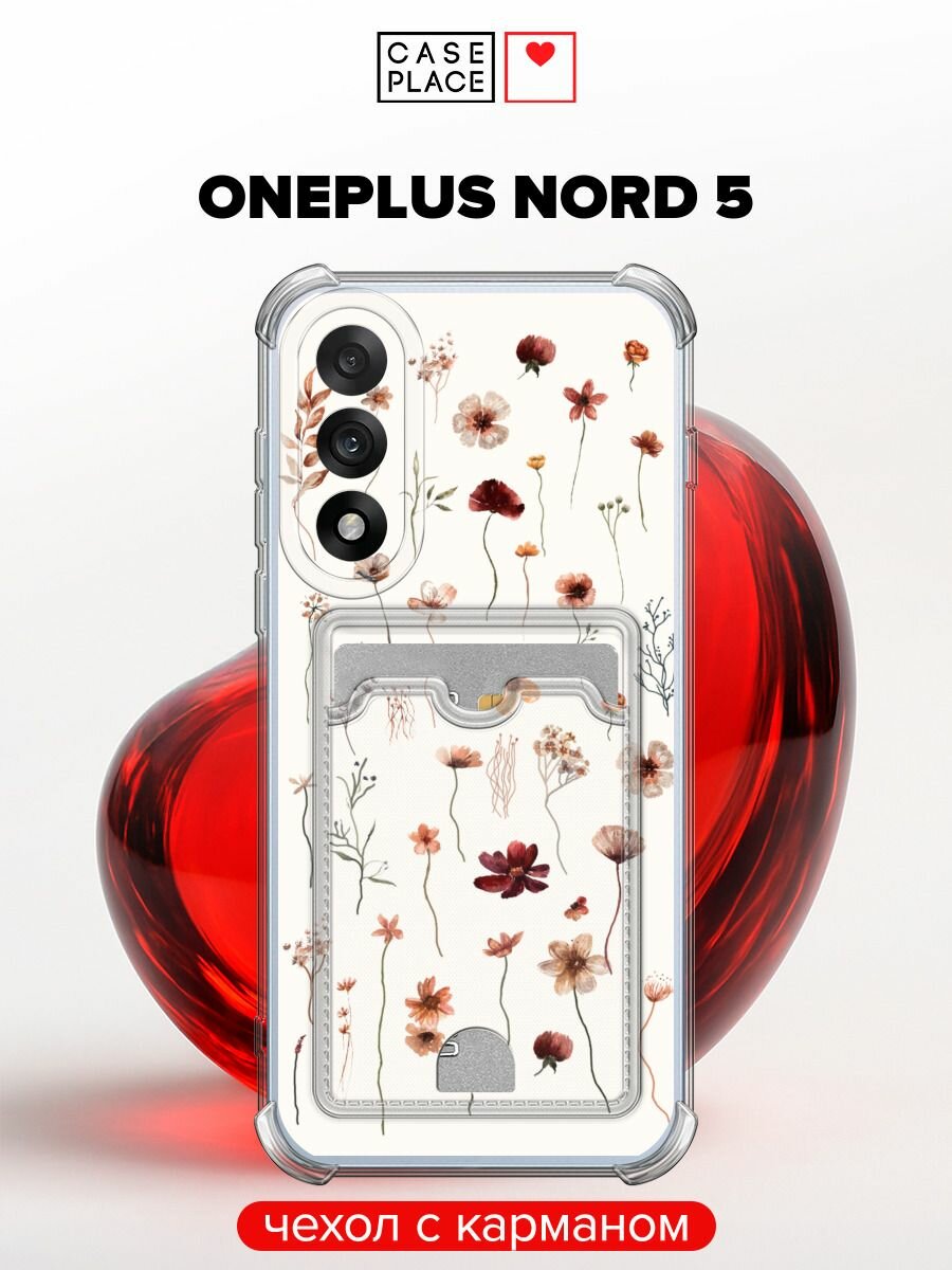 Чехол на OnePlus Nord 5 (Ван Плас Норд 5) с картой и принтом Гербарий