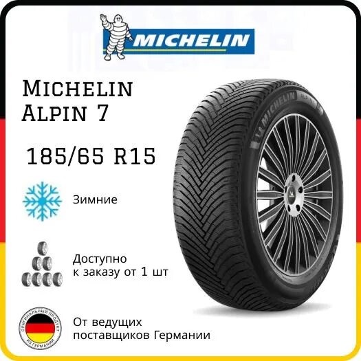 HongDiJia Alpin 7 M+S 3PMSF Шины зимние 185/65 R15 88T для легкового автомобиля
