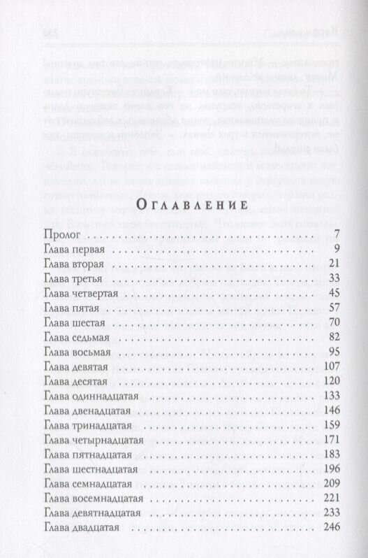 Корни огня — фото 1