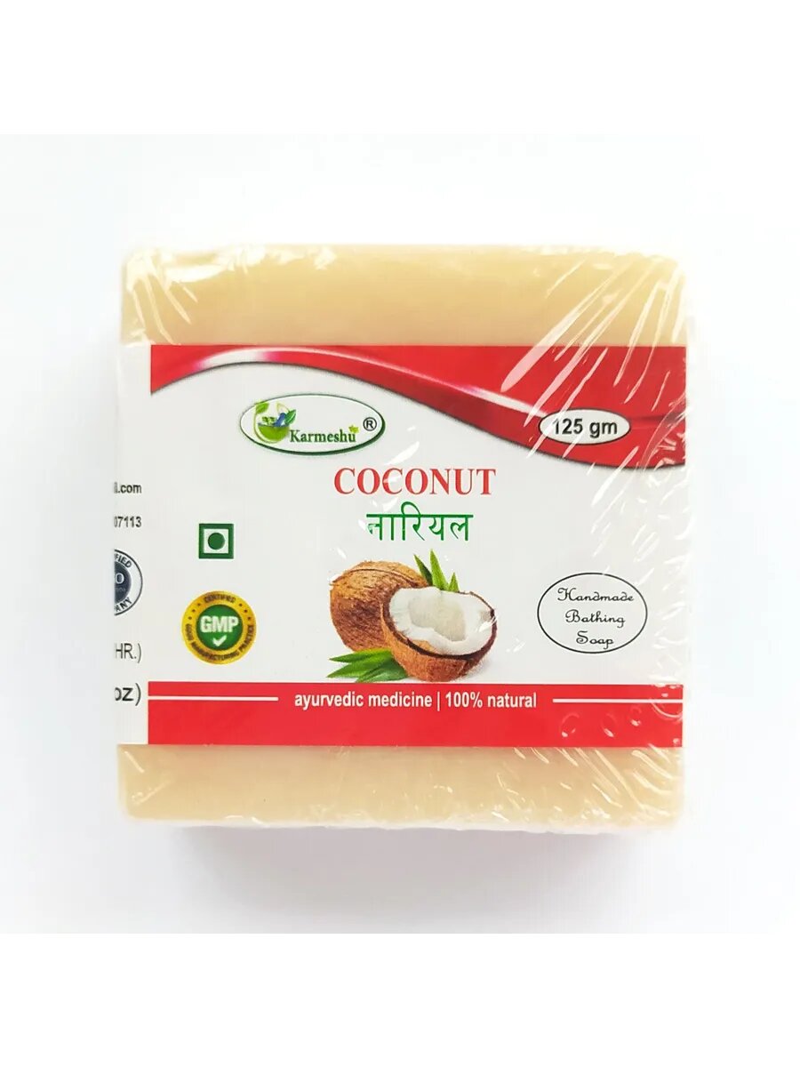 Мыло ручной работы Кокос 125гр Кармешу