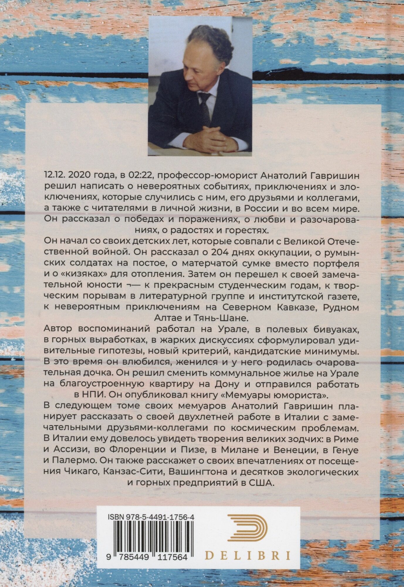 До шести двоек. Том 1 — фото 1