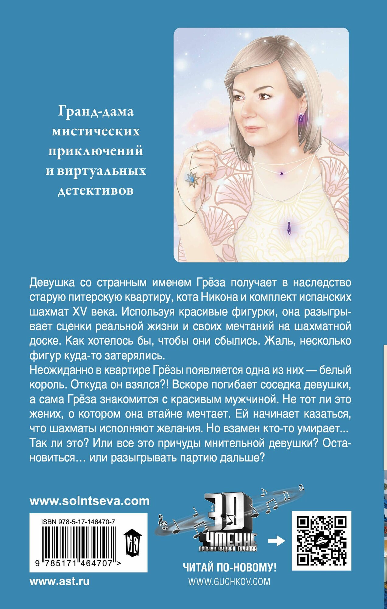 Синдром Медеи — фото 1