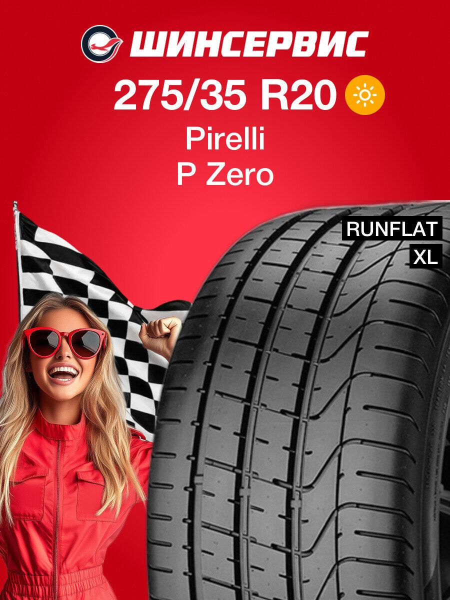 Летняя шина Pirelli PZero 275/35 R20 102Y