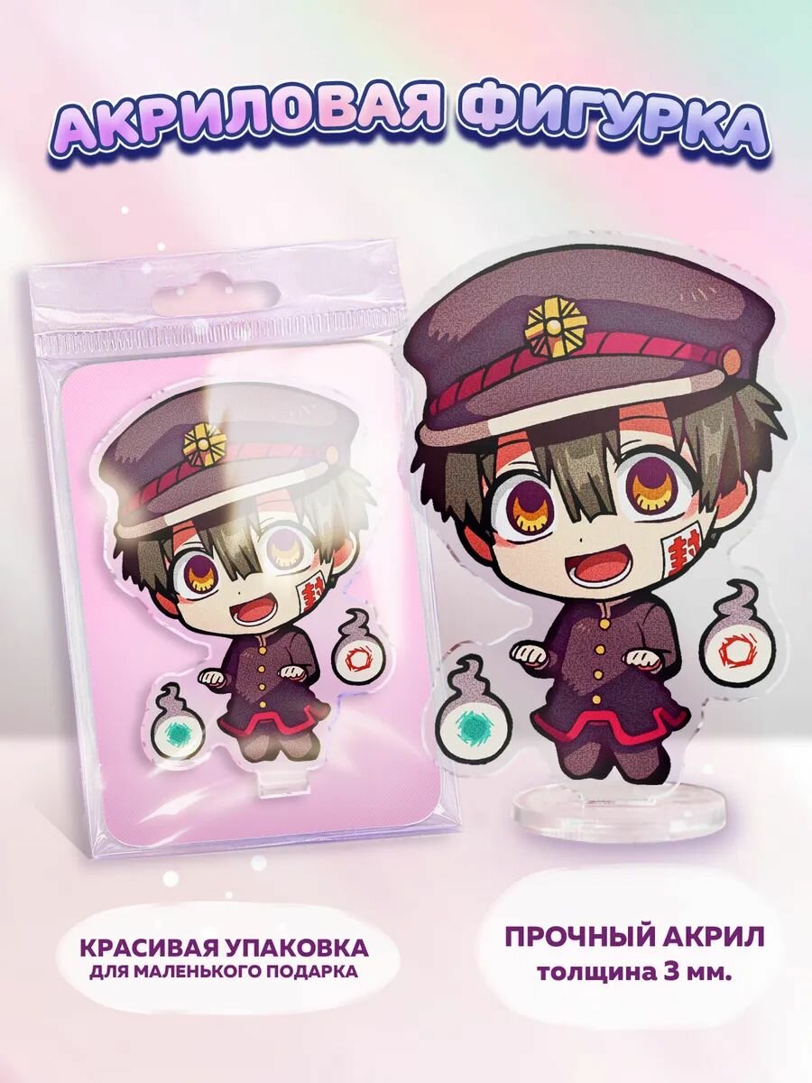 Туалетный мальчик Ханако фигурка